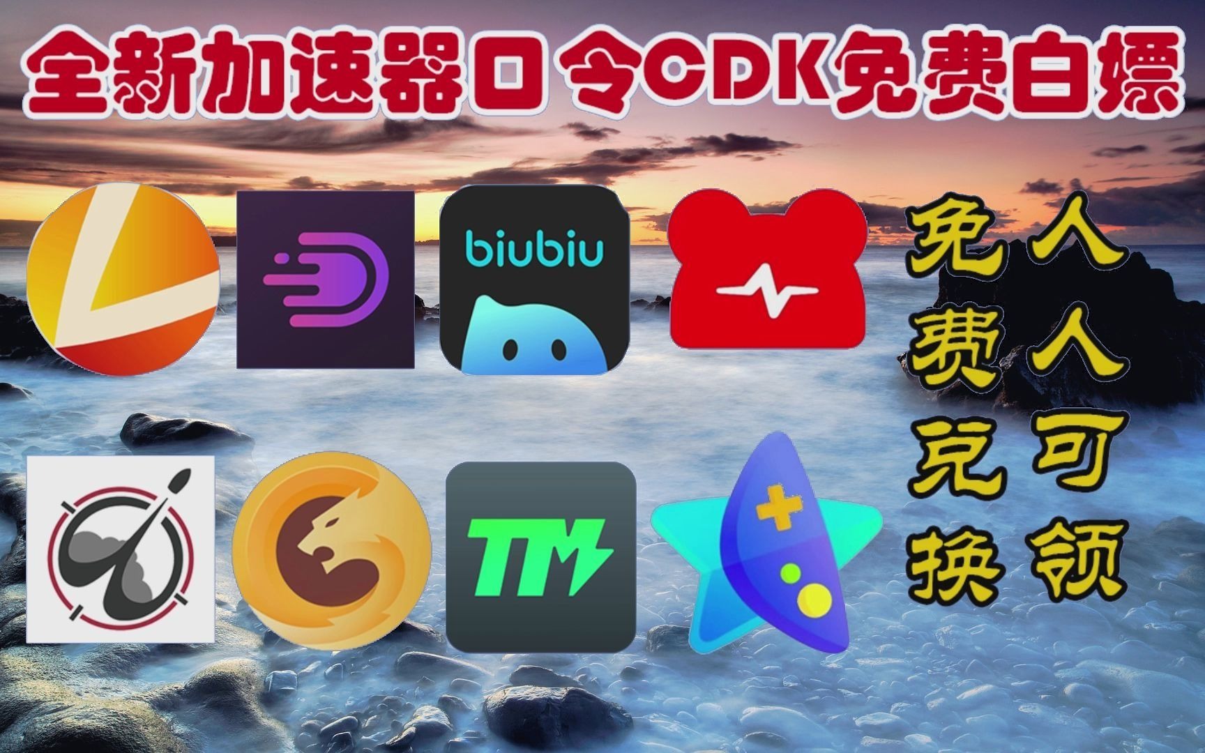 雷神加速器口令怎么用? 雷神加速器最新永久加速器口令