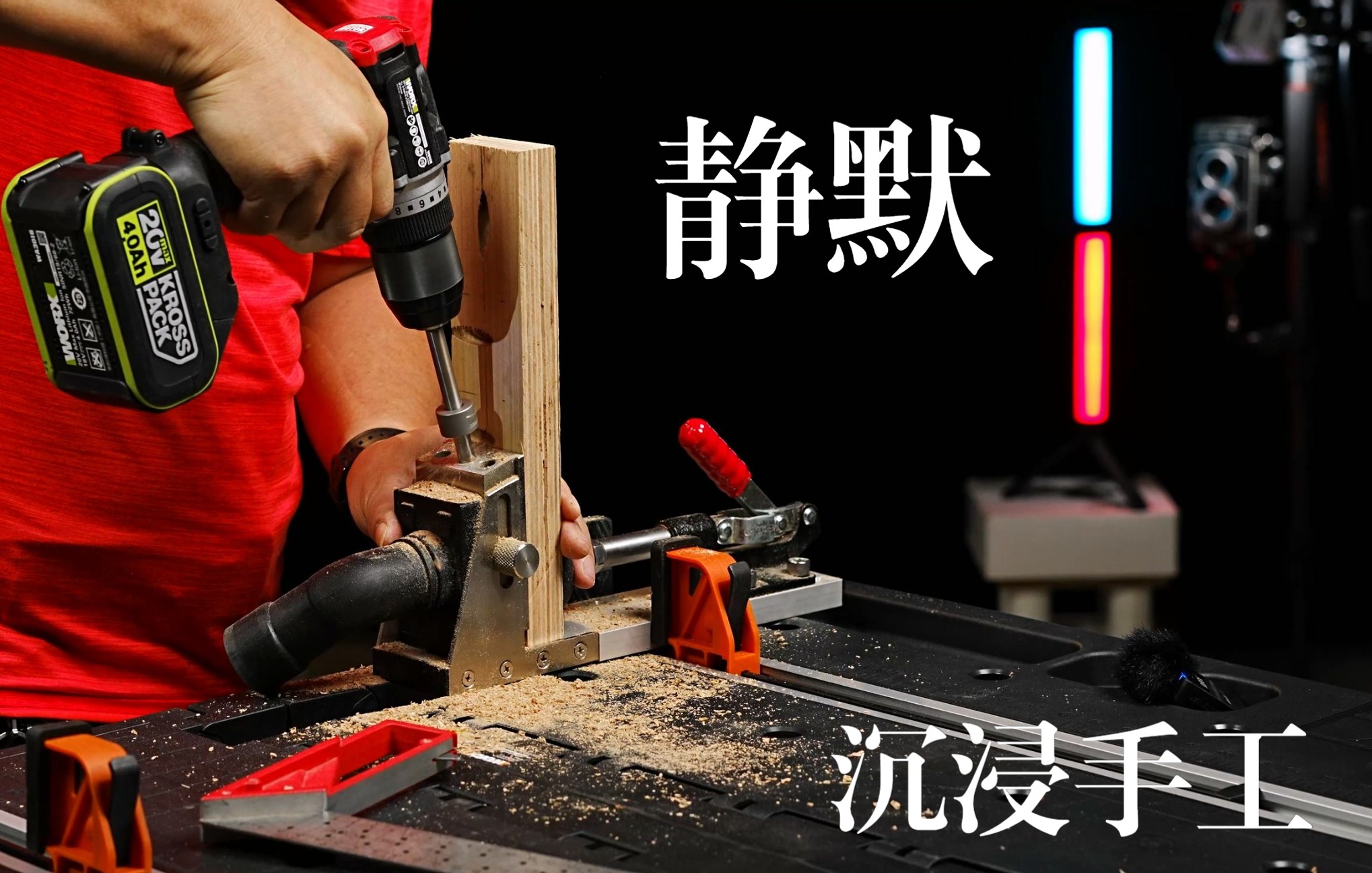 ...新斜孔工具、威克士工具台WX051、威克士WU182无刷电钻初使用。