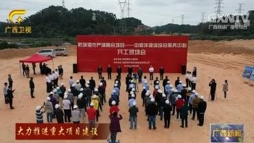 【大力推进重大项目建设】各地一批重点项目开竣工