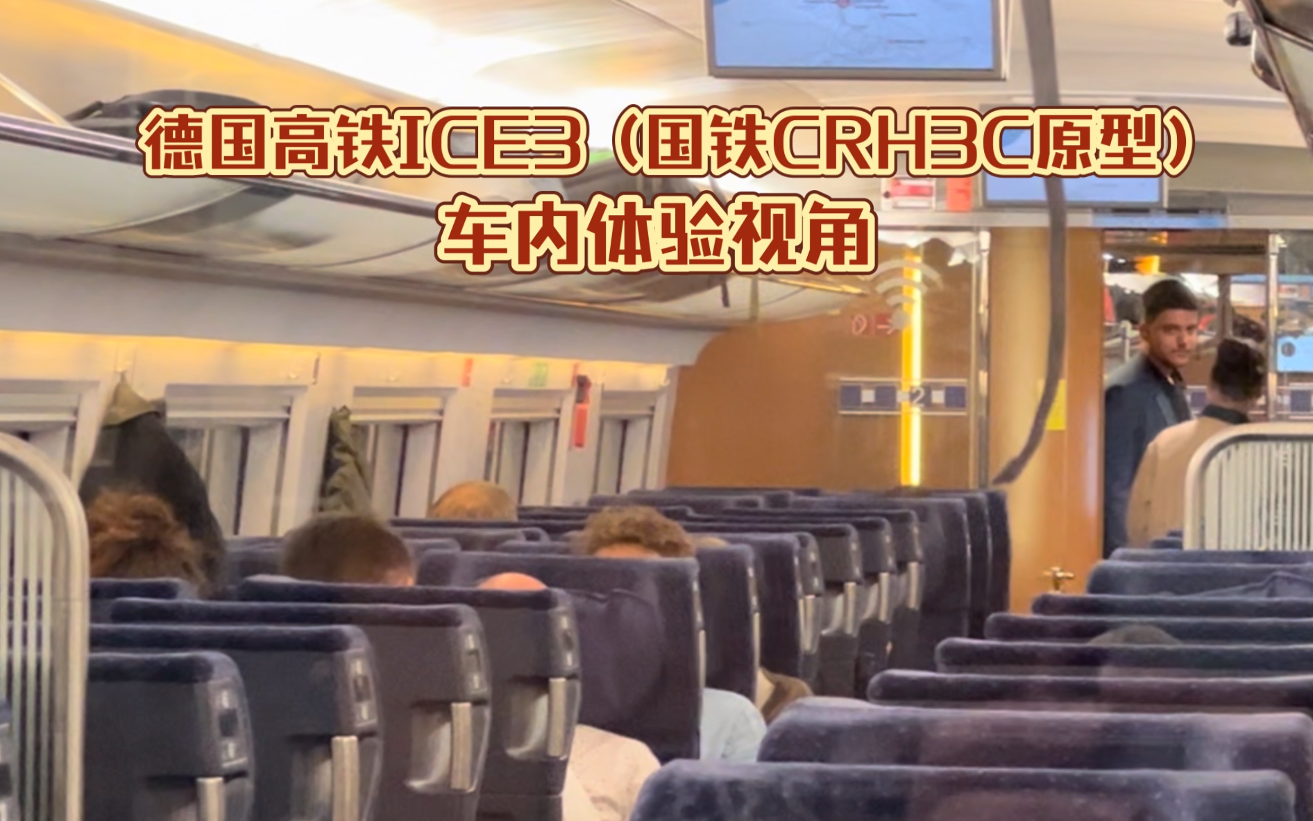 ...高速动车组ICE3的正宗西门子GTO-VVVF防空警报音 (和谐号CRH3C ...