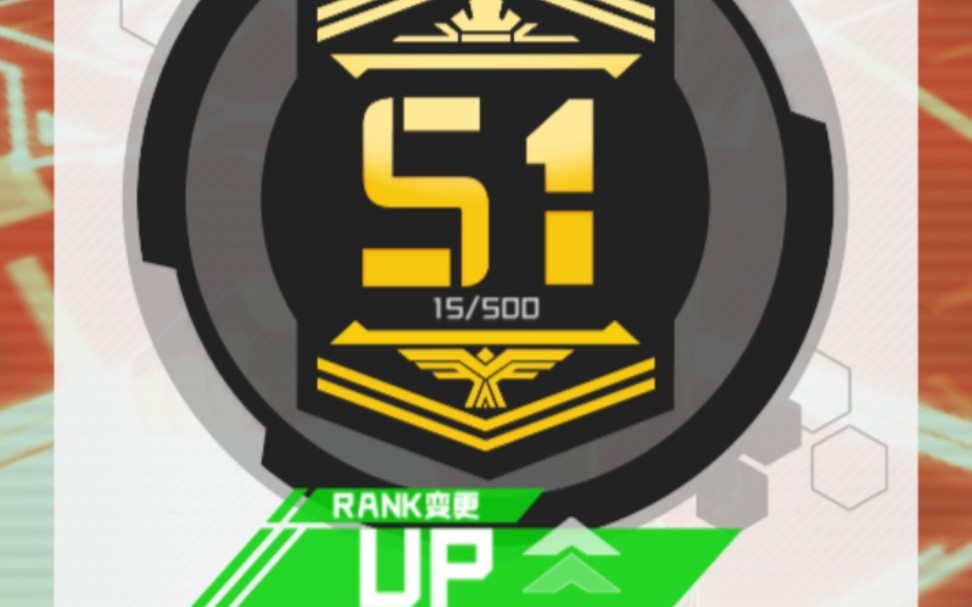 【compass】被强大的队友带上S1,我不配!