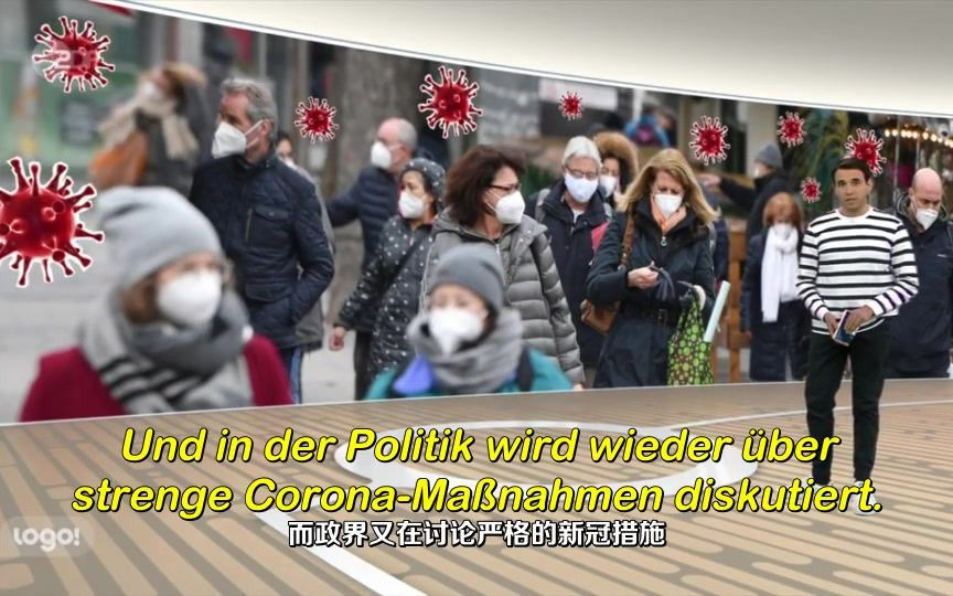 【中德字幕】logo新闻ߓ� | 奥利地德国执行更加严格的新冠政策 | ߏ...