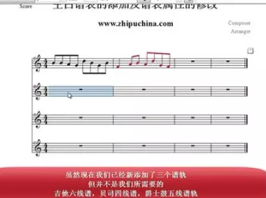 【制谱中国】Finale 空白谱表的添加及谱表属性的修改