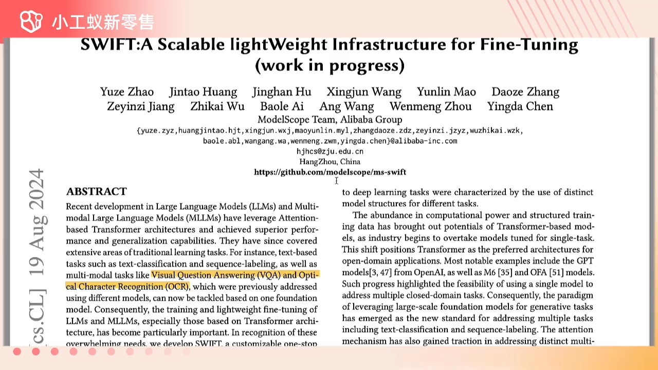 SWIFT阿里开源大模型微调轻量级框架,有啥优缺点? #小工蚁