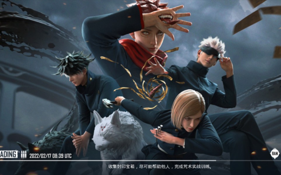 【咒术回战×PUBG MOBILE】联动活动最后一天怒氪一组!