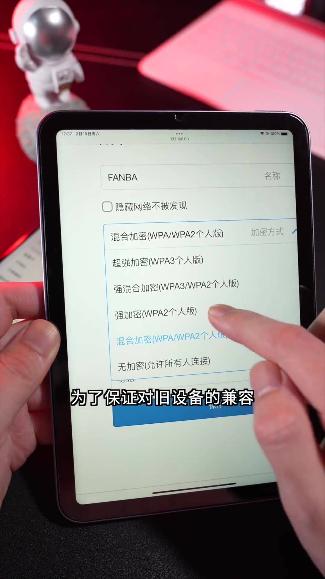 iPhone连接WiFi显示低安全性,很好解决!