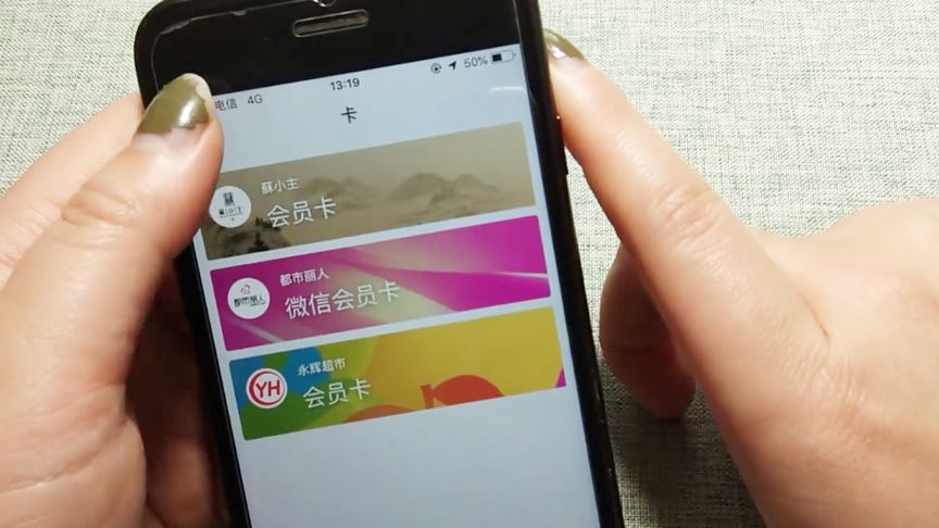 实用微信小技巧,利用微信卡包功能,更加便民生活
