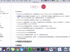 Vue全方位解析视频教程第五讲 计算属性【育知同创】