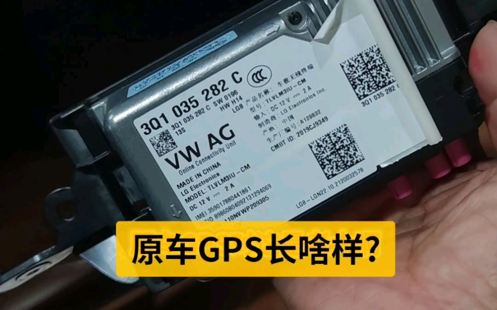 这个"原厂GPS"能定位、能追踪,用它找车很轻松
