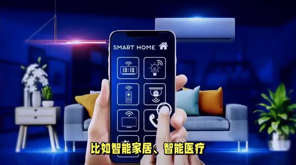 物联网应用技术是做什么的?