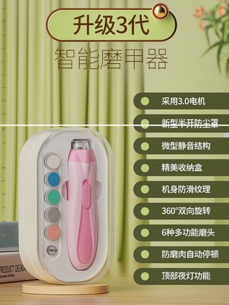 不是智商税!是真的很好用!自从用了#婴儿电动磨甲器 再也不担心给...
