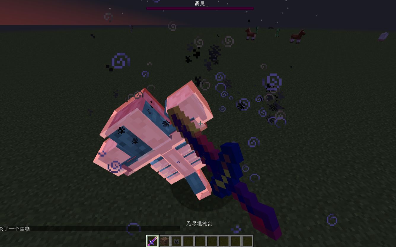 (我的世界)mincraft自制无尽混沌剑