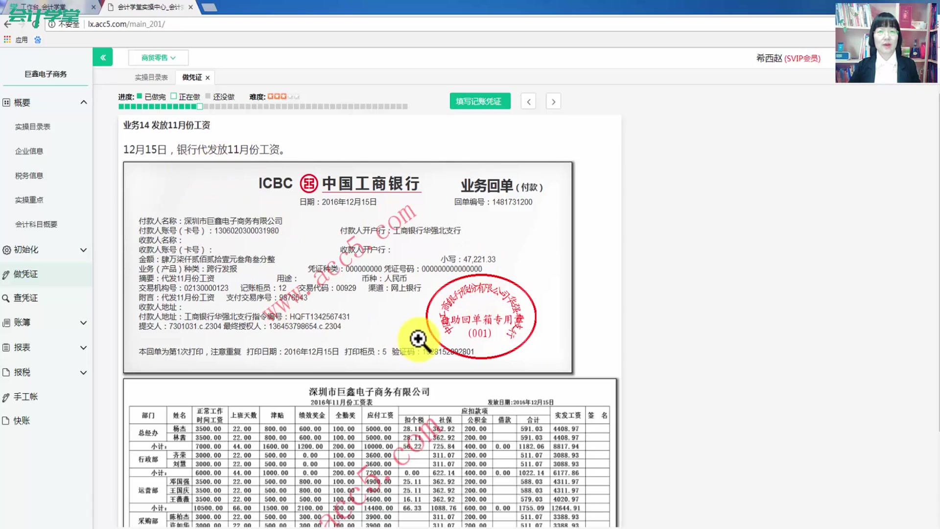 合并会计报表研究_事业单位会计报表包括哪些_小企业会计准则月度...