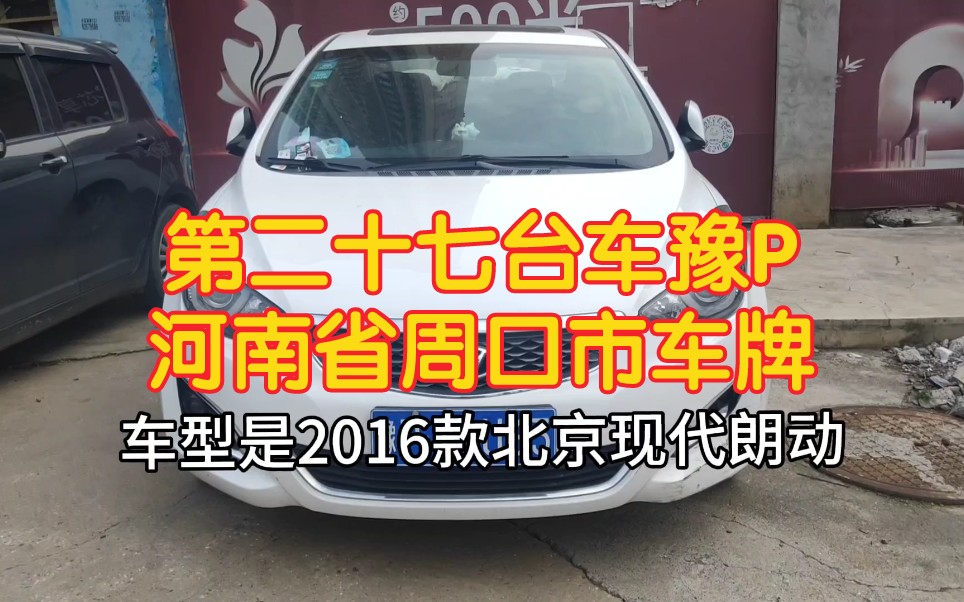 在长沙街拍的第二十七台车,豫P,河南省周口市车牌