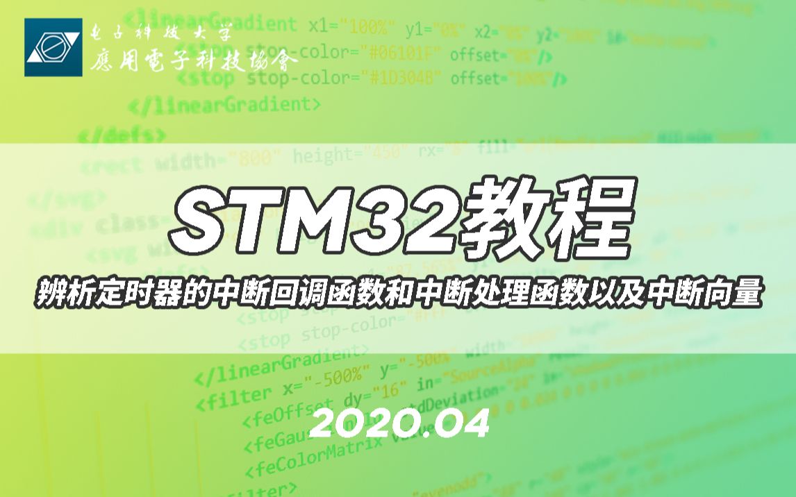 【STM32教程】实战之辨析定时器的中断回调函数和中断处理函数以及...
