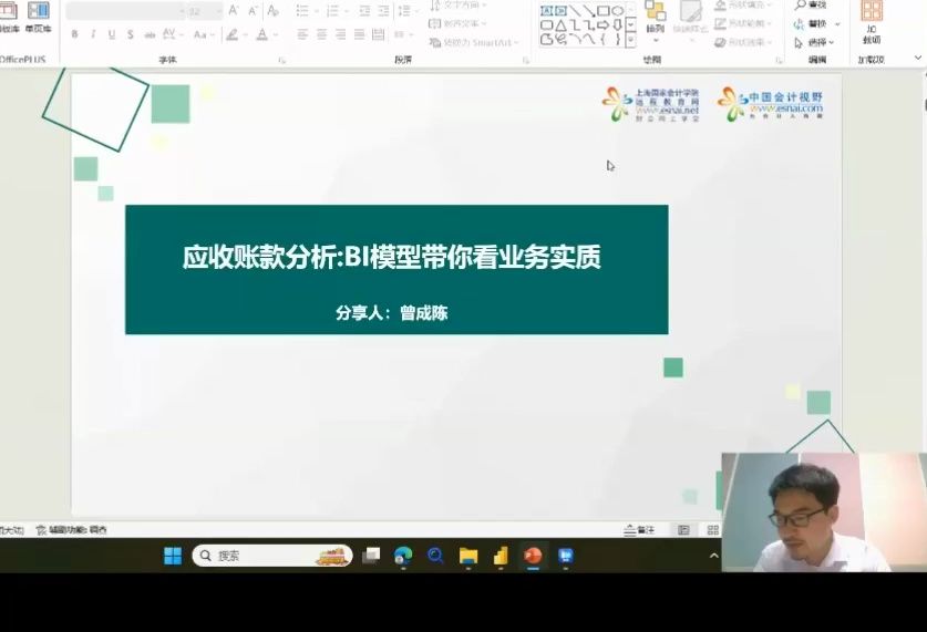 [财务BP-11-2] PowerBI:以应收账款分析为例