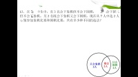 1.1 两个计数原理的习题讲解