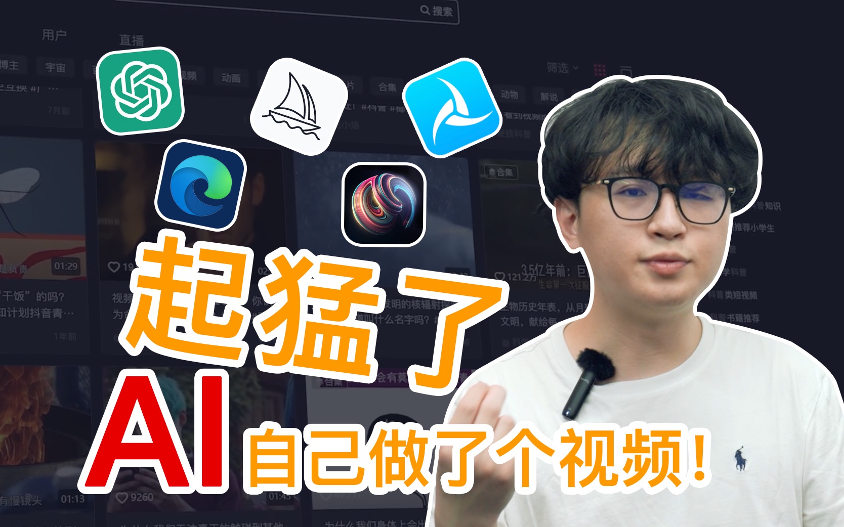 包教会!不到五分钟,小白也可以用AI制作一条完整的视频!