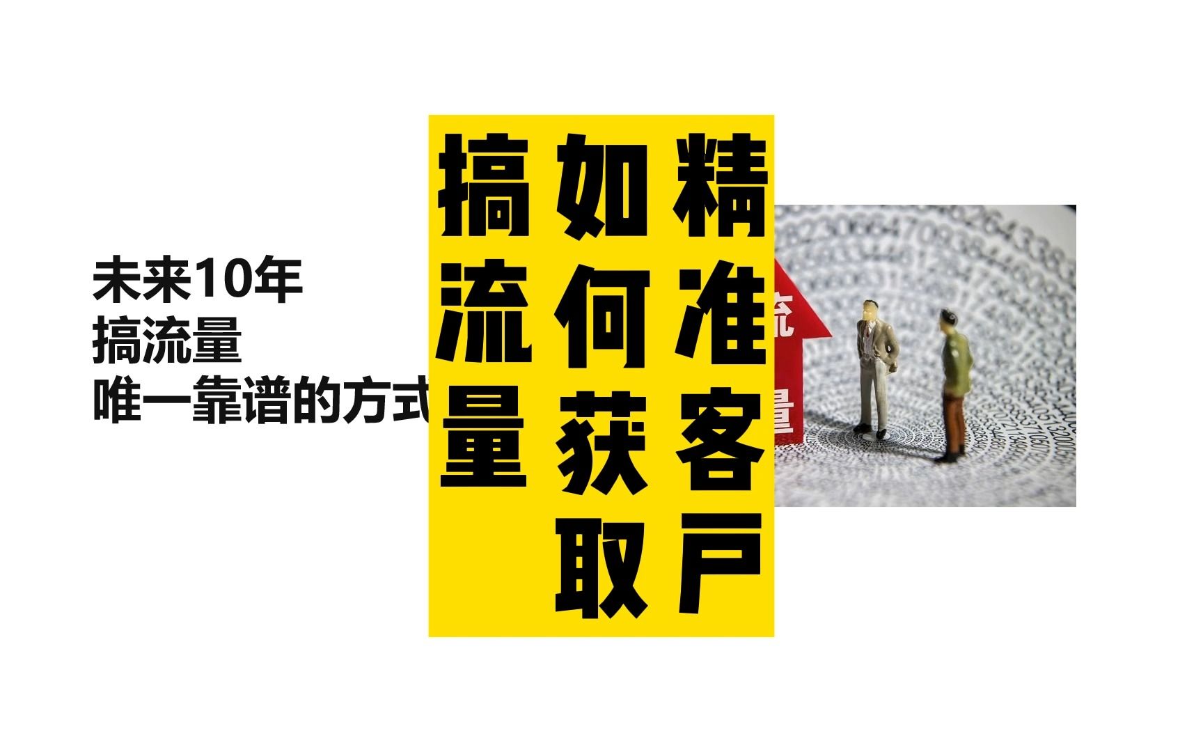 线上推广方式都有哪些,线下实体店如何推广引流
