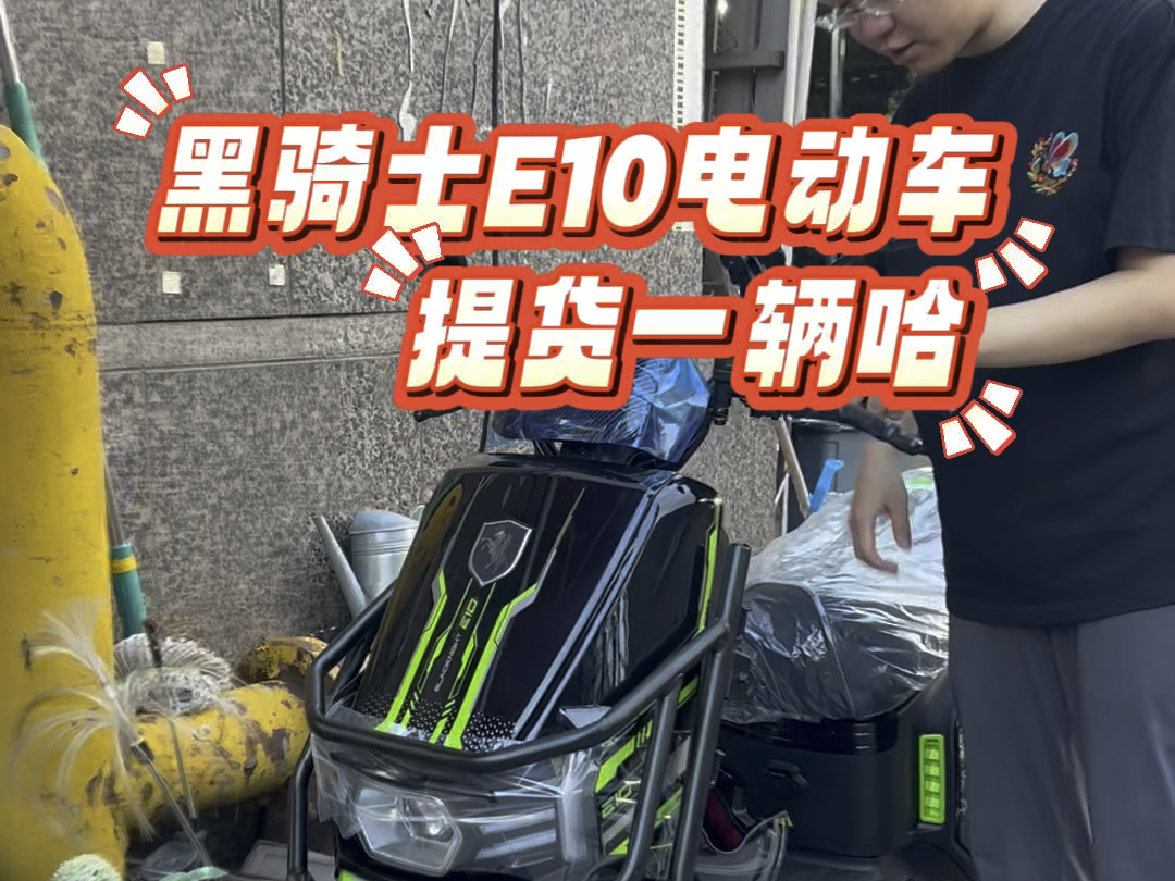 黑骑士E10,外卖新款电动车1:带前后110/70-12固满德半热熔真空胎,抓...