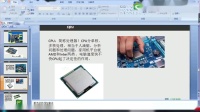 时进智慧学园 计算机基础 计算机硬件知识_1