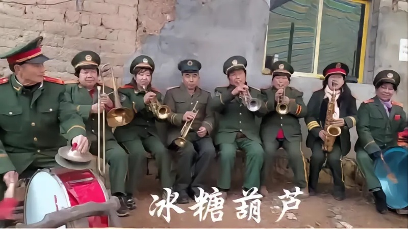 铜管乐器合奏《冰糖葫芦》