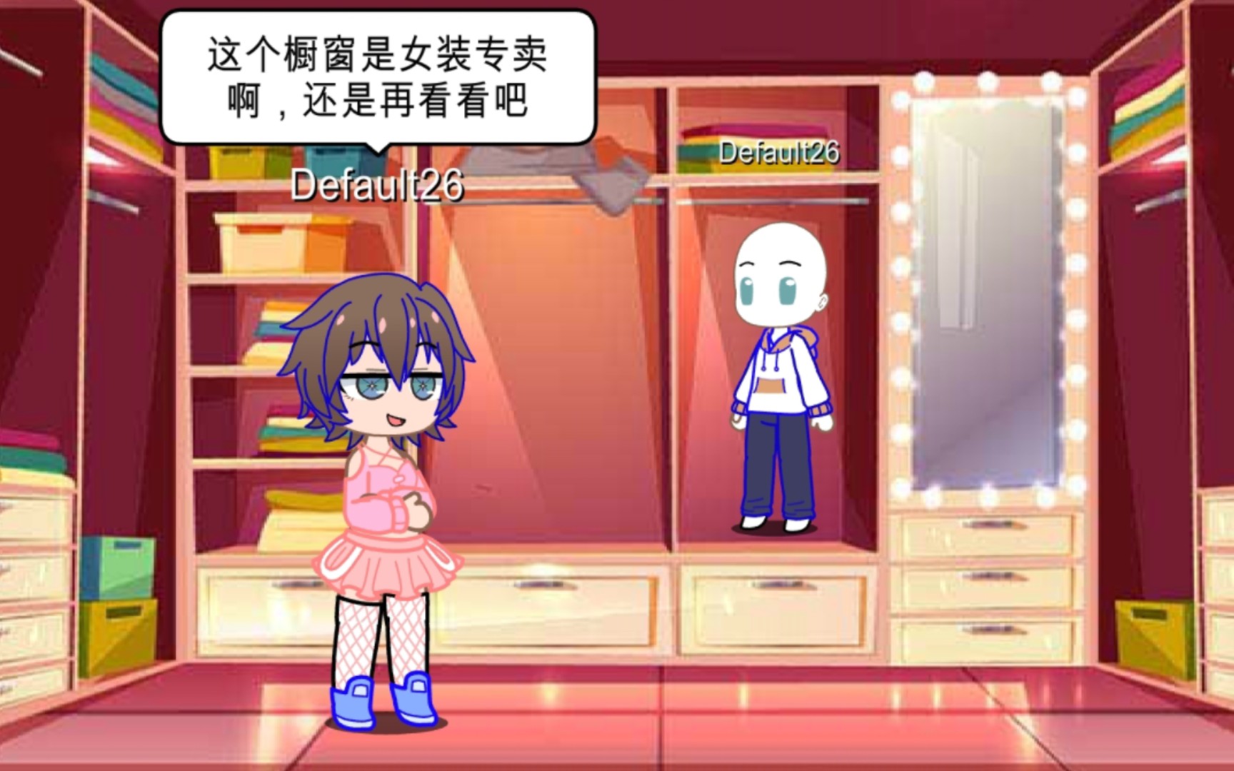 TG性转:橱窗里的人偶