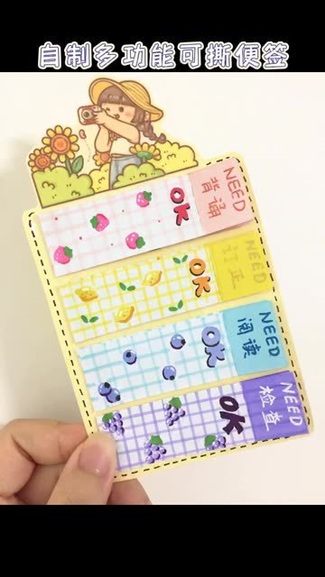 自制多功能可撕便签 (2)