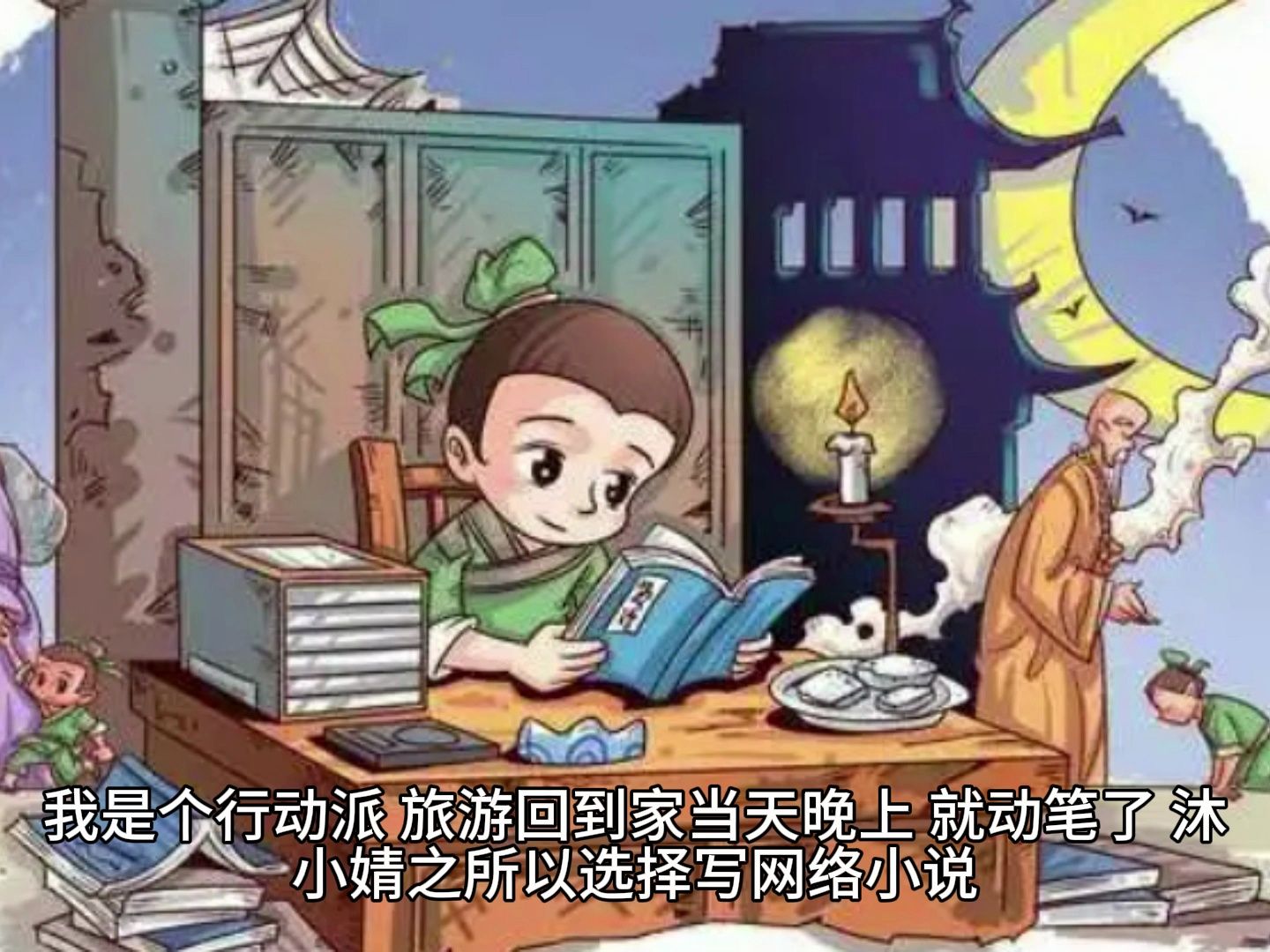 咪咕美女大神——一书封神获得百万打赏