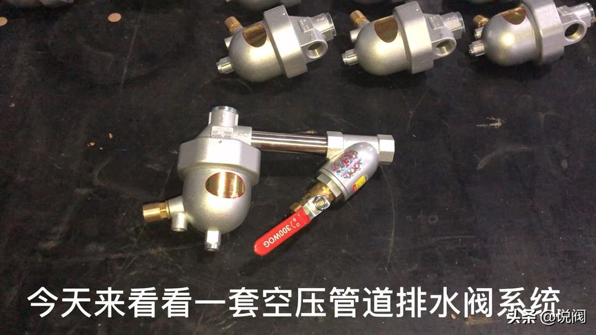 航空铝合金空压机干燥机压缩空气管道排水阀排水器带过滤器排污阀