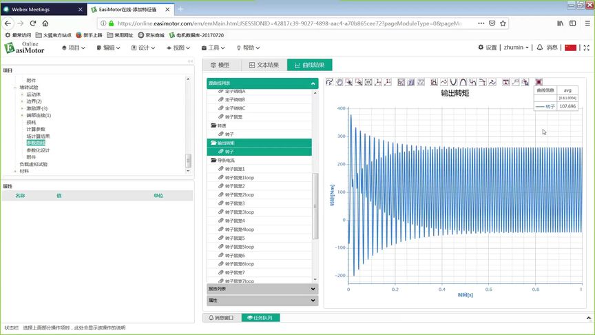 鼠笼式三相感应电机分析