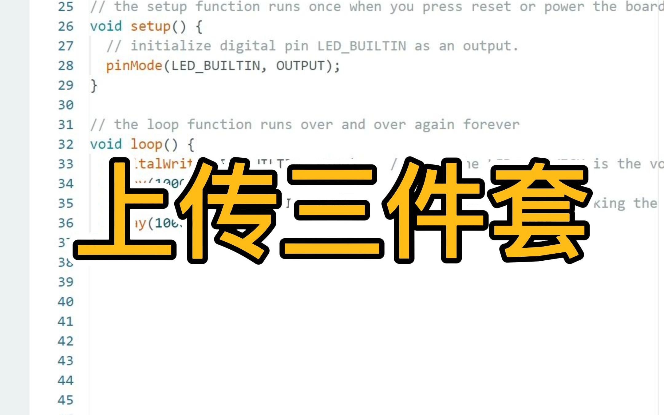 什么上传失败,会暴露你是arduino小白呢?