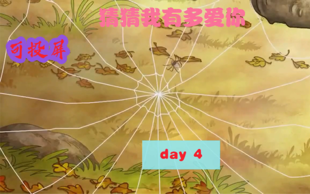 ...整个童年的动画片《猜猜我有多爱你》,风靡全球,全215集,中英文字幕