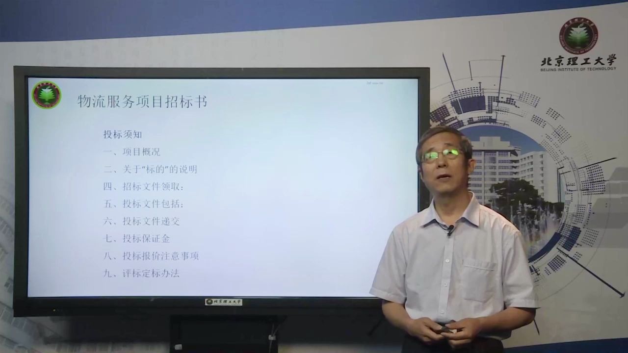 物流服务招投标关键文件-472-物流案例分析与方案策划-远程教育|夜大|...