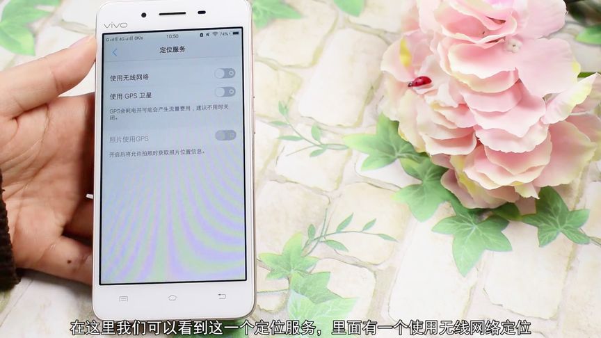 vivo手机定位不准确?一定要开启这个开关,马上精准定位,快试试
