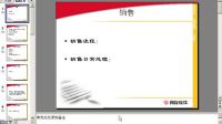 软件教学视频进销存27销售先发货后开票及应收款核销