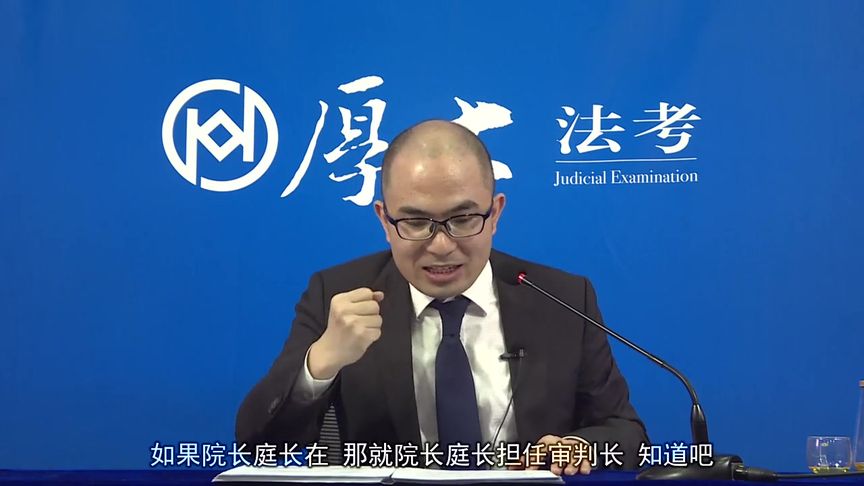 47.第四十四讲 审判的基本制度