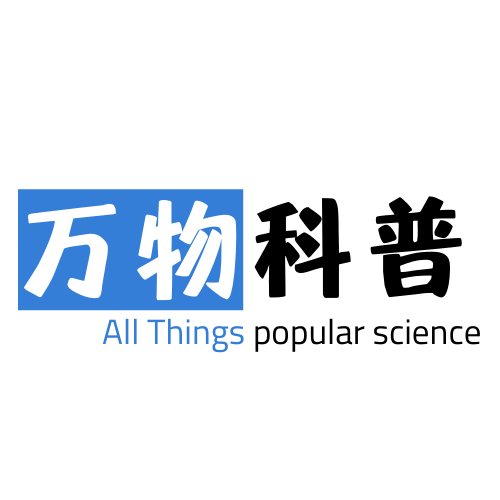 万物科普大师 
