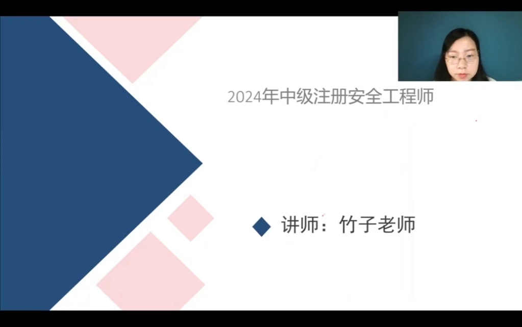 2024年中级注安化工实务真题解析-1