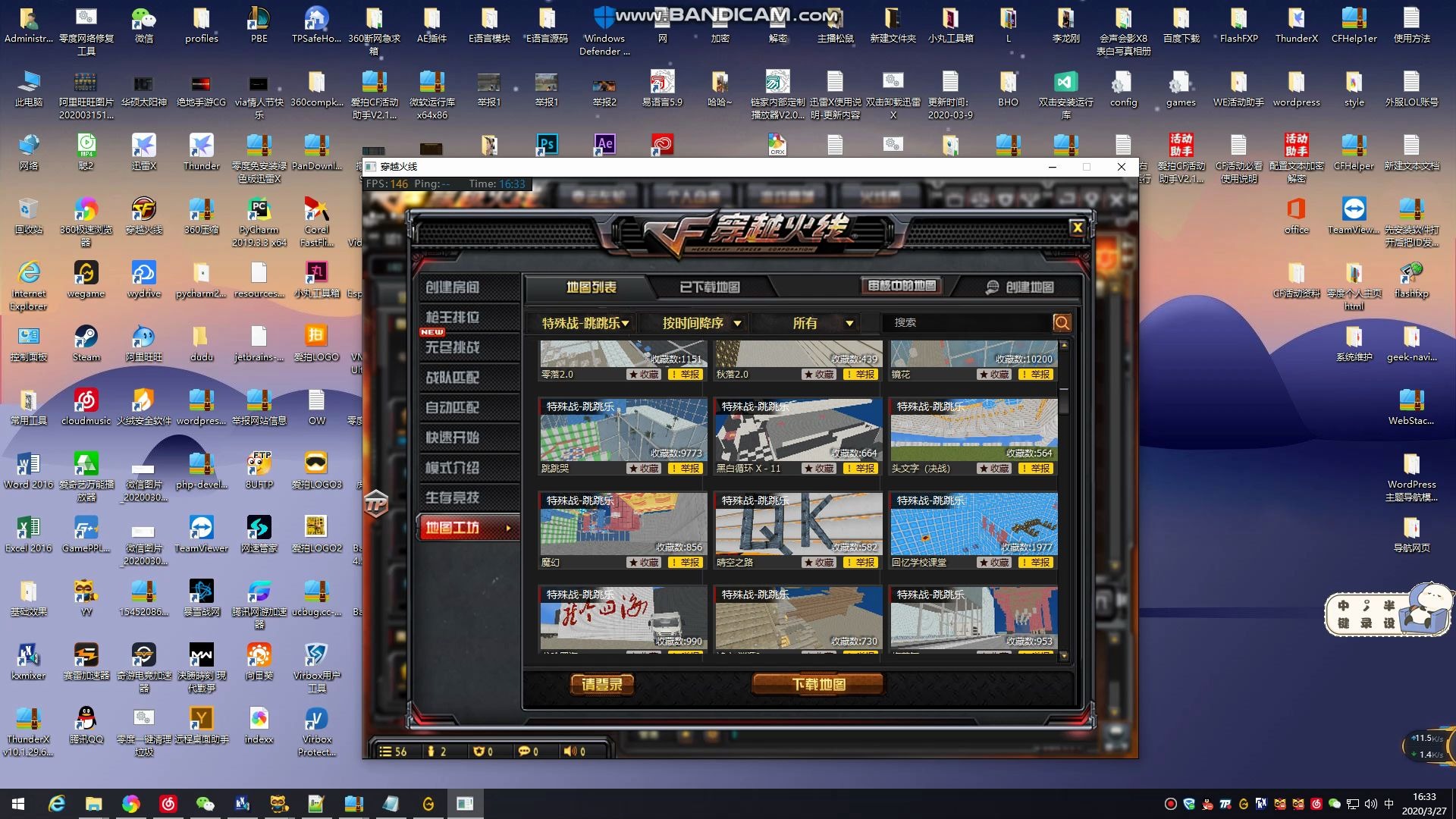 CF穿越火线跳跳乐里改键实现超远距离跳跃教程进来教你如何操作!