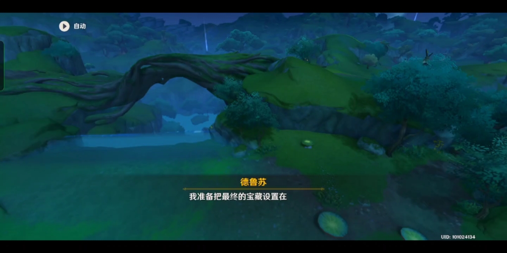 【原神】须弥声望任务【智中之宝·新计划】隐藏任务【我明白了!我...