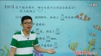 【六年级数学】:百分数1_标清