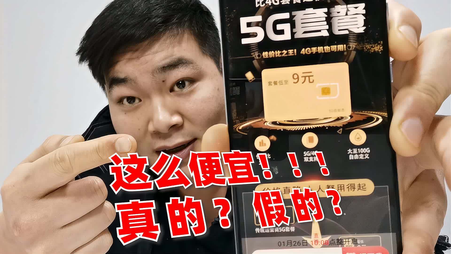 手机卡。一块钱一G两块钱上限