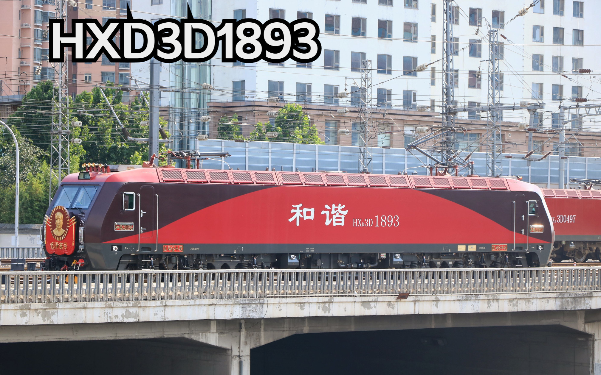 ...Z1次北京西站出发 背后为CR400AF-Z-0215+0213(G69次)2023/6/23