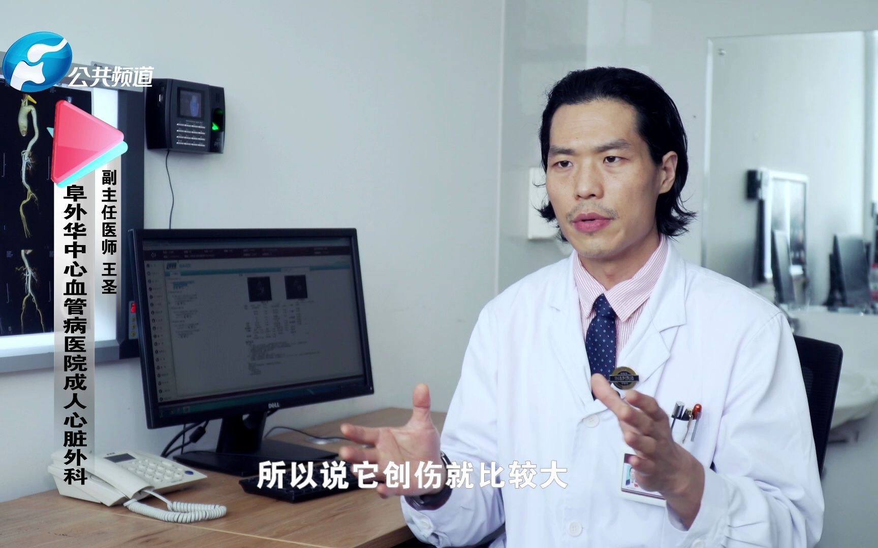 ...心”共舞 满心皆安——阜外华中心血管病医院 经导管主动脉瓣置换术