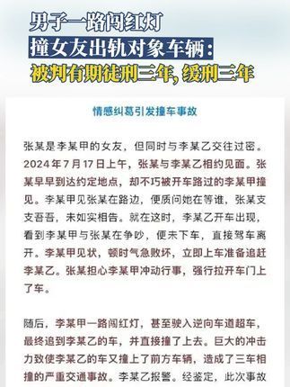 8月17日,据新民晚报报道:张某是李某甲的女友,但同时与李某乙交往...