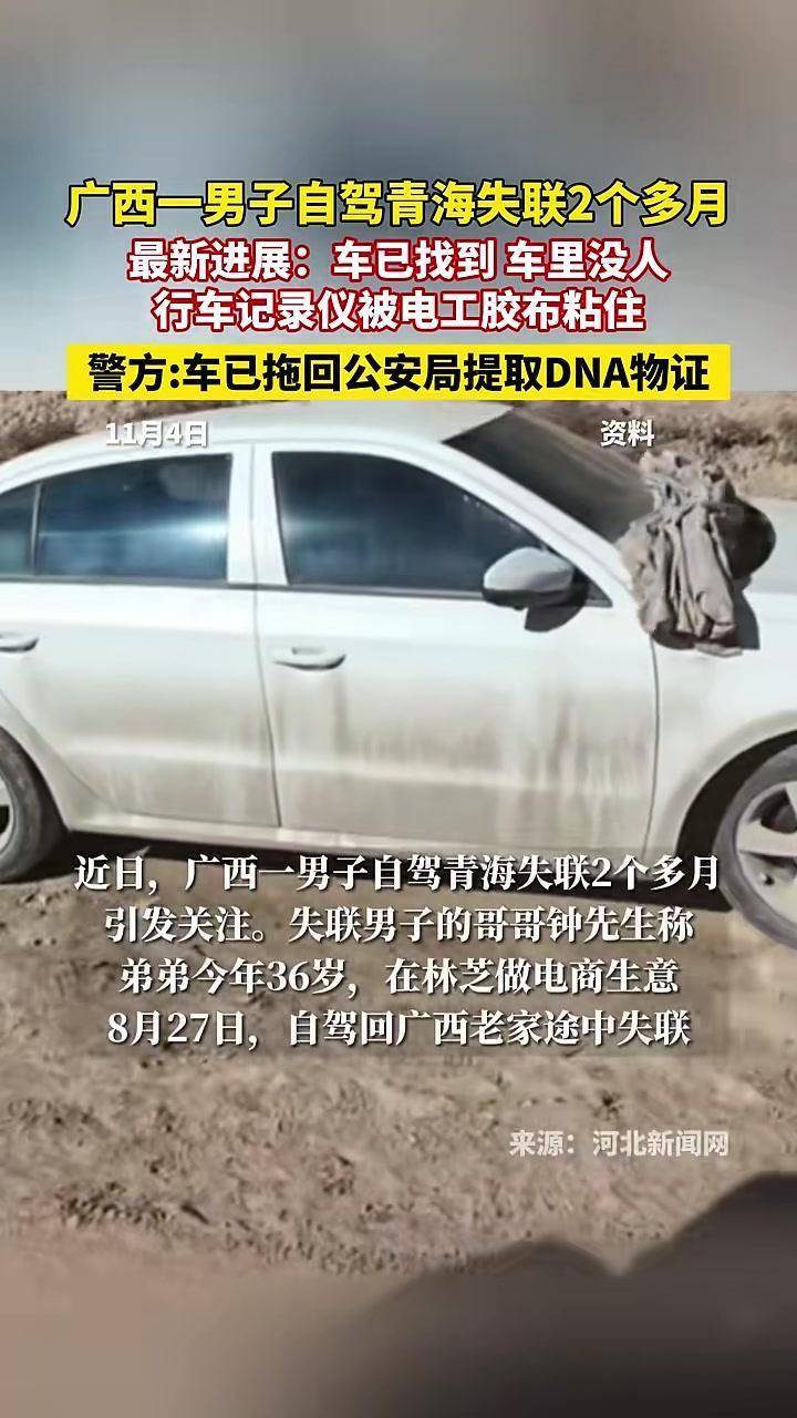 ...车上没有人。行车记录仪被电工胶布粘住。点击蓝字@鲁中晨报关注...