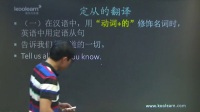 1定语从句之关系词whoseaswhich