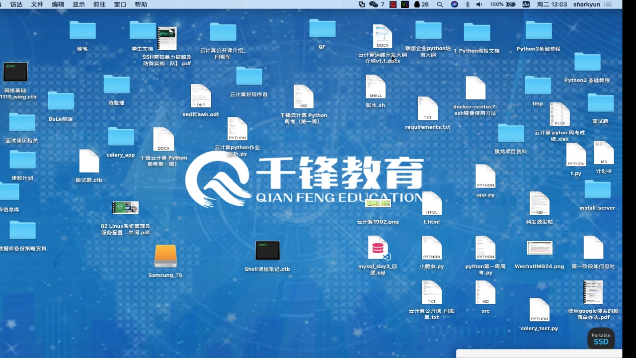 Shell编程从入门到实战(二)【2019千锋Linux】(38集)
