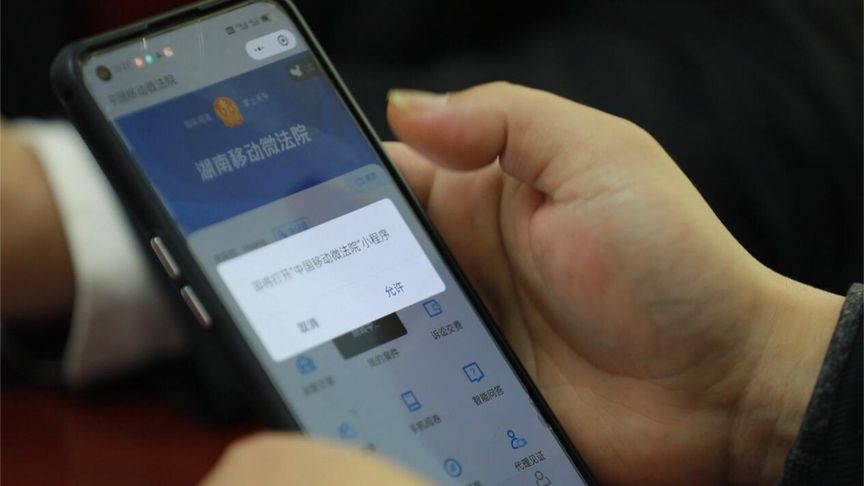 “移动微法院”进手机,微信点一点可立案